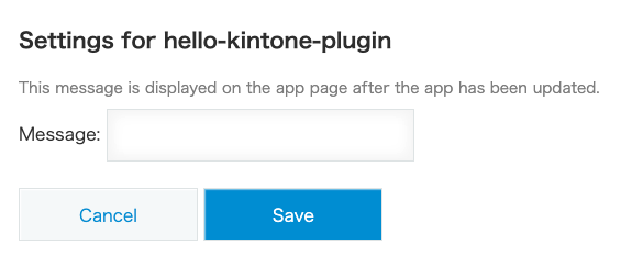 kintoneプラグイン開発をはじめよう②設定画面の作り方 #kintoneplugin - Qiita