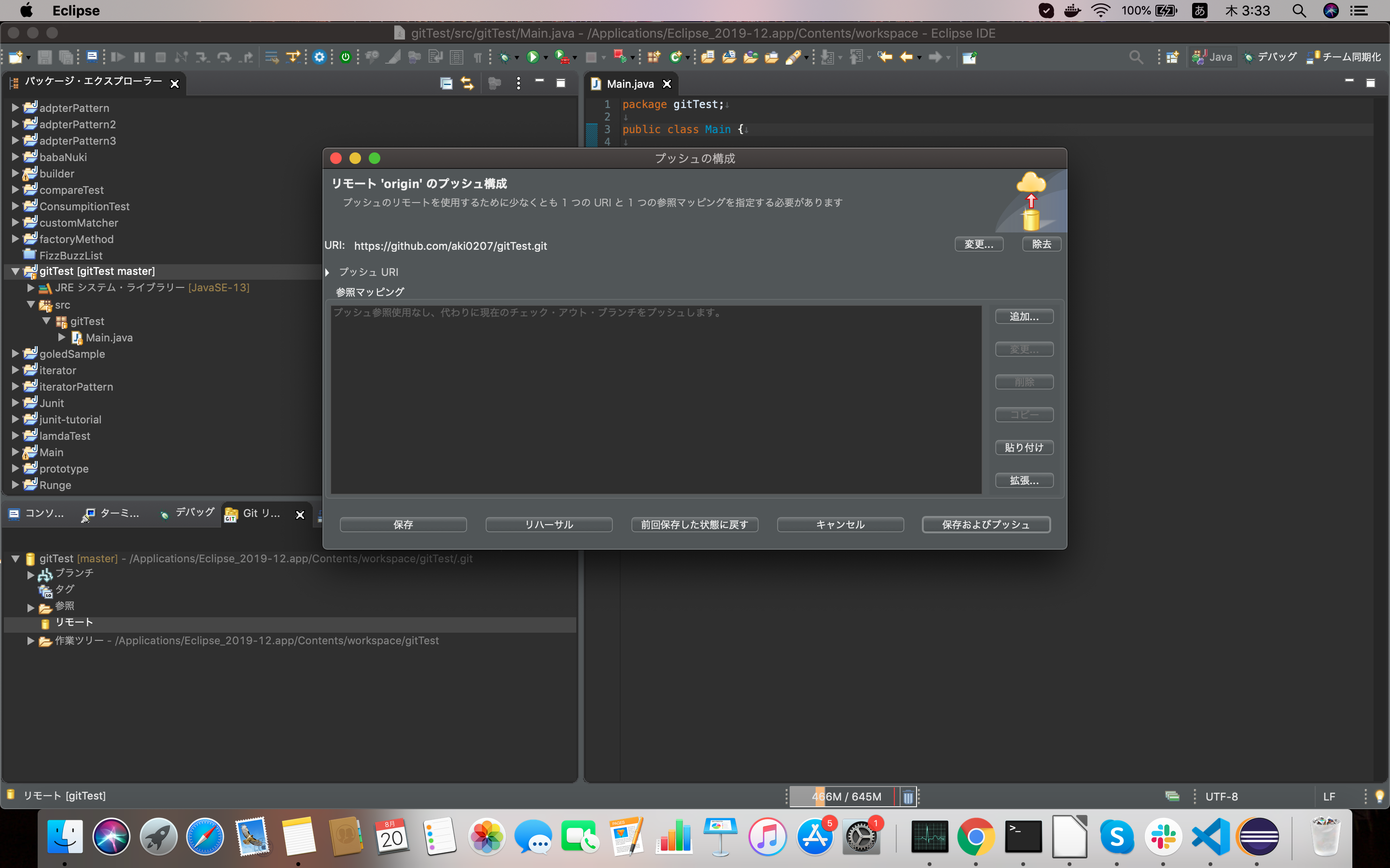 EclipseでGitを扱う #Git - Qiita