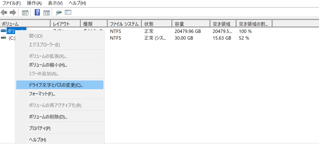 【Windows】EBSストレージ容量を超過して利用する方法 #AWS - Qiita