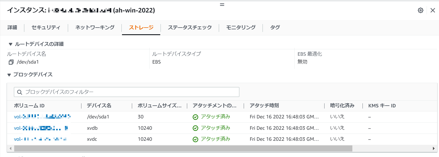 【Windows】EBSストレージ容量を超過して利用する方法 #AWS - Qiita