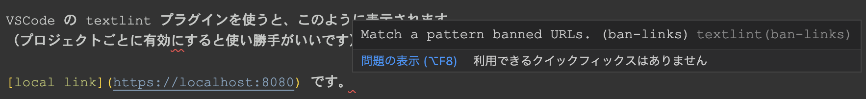 textlint のルールを作って仕組みを理解した💪 #JavaScript - Qiita