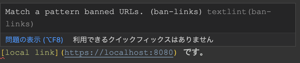 textlint のルールを作って仕組みを理解した💪 #JavaScript - Qiita