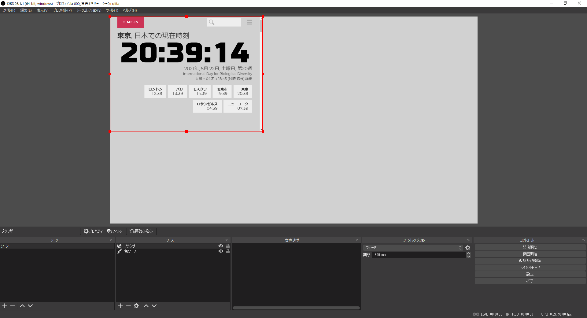 【OBS】生放送に表示する時計を透過したいのでCSSを書いた【コピペすればOK】 #CSS - Qiita