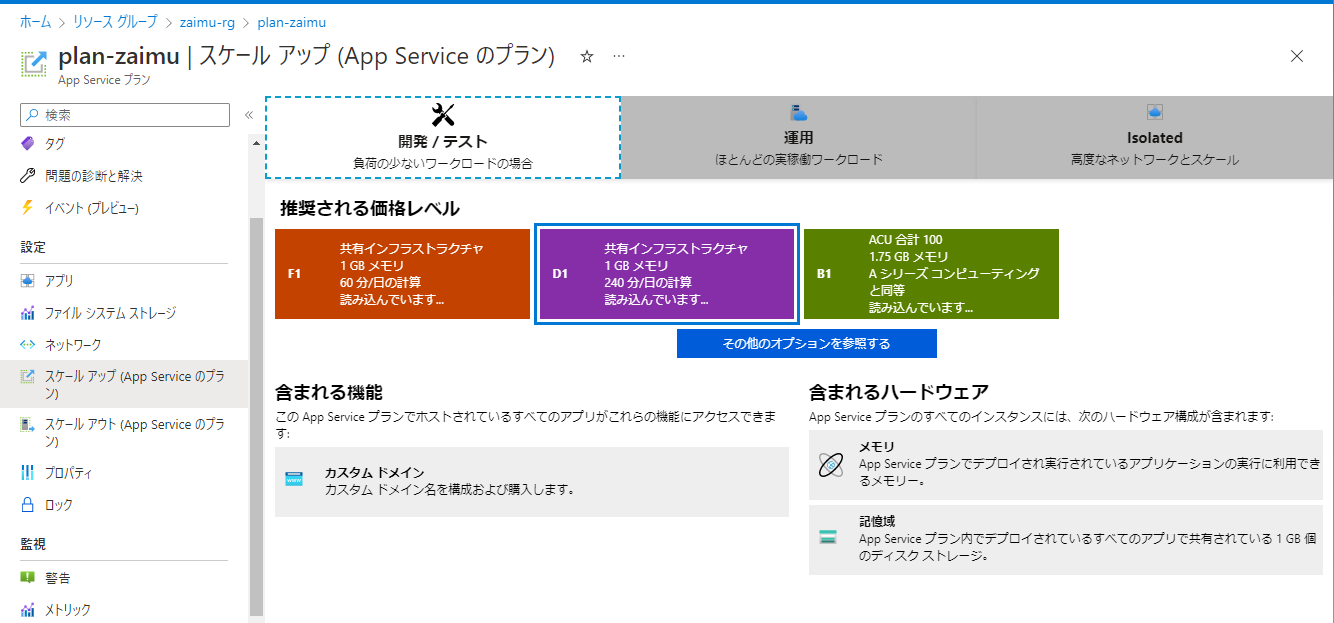 【Azure】Bicepを用いてテンプレートをモジュール化してみる #AzureCLI - Qiita