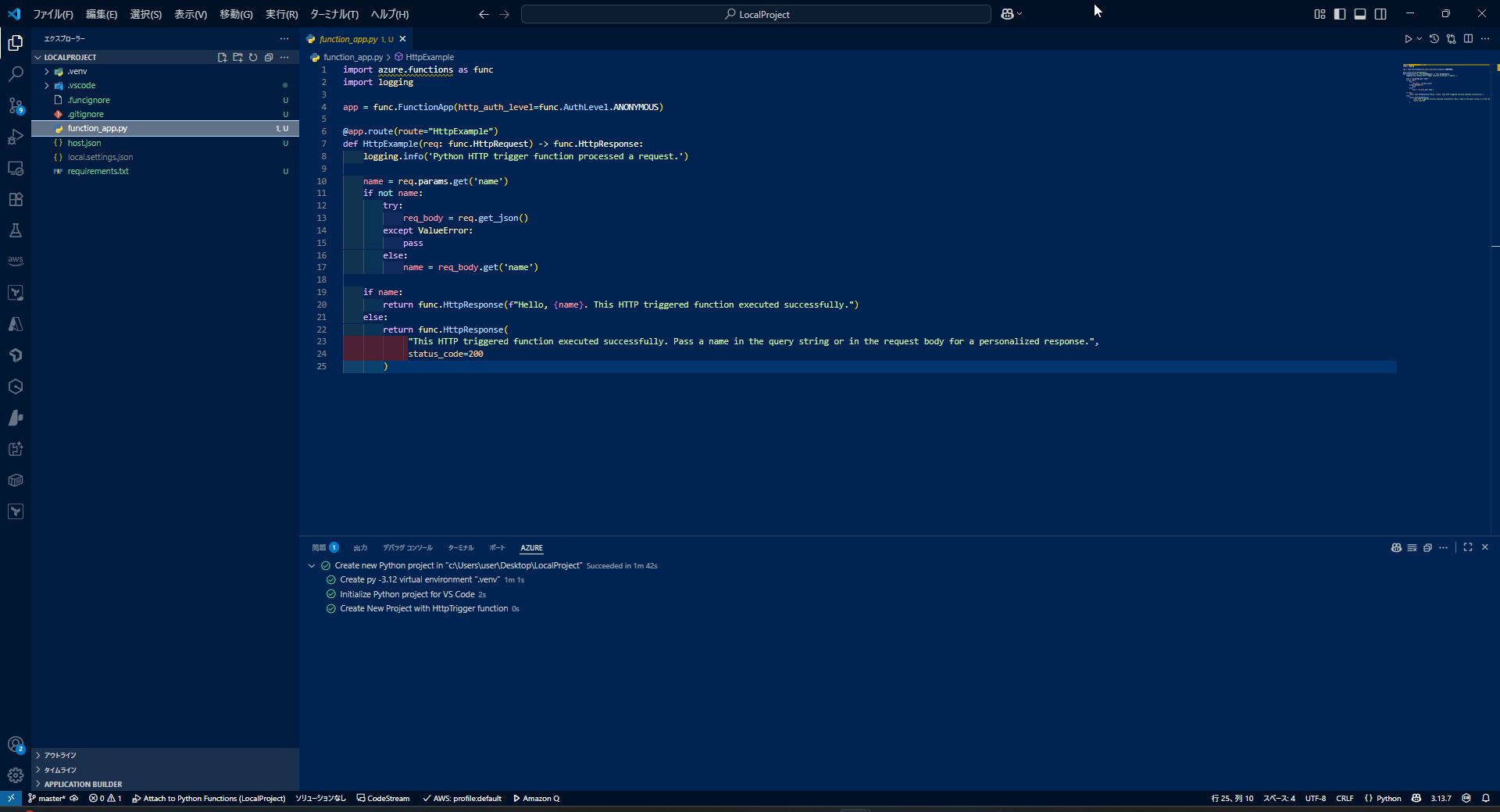 【Azure】VSCodeで始めるサーバーレス開発入門：PythonでAzure Functionsを構築してみる #AzureFunctions - Qiita