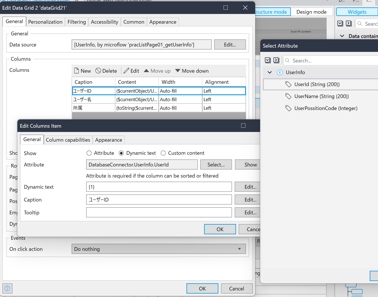 Mendix始めてみました（4） #初心者 - Qiita