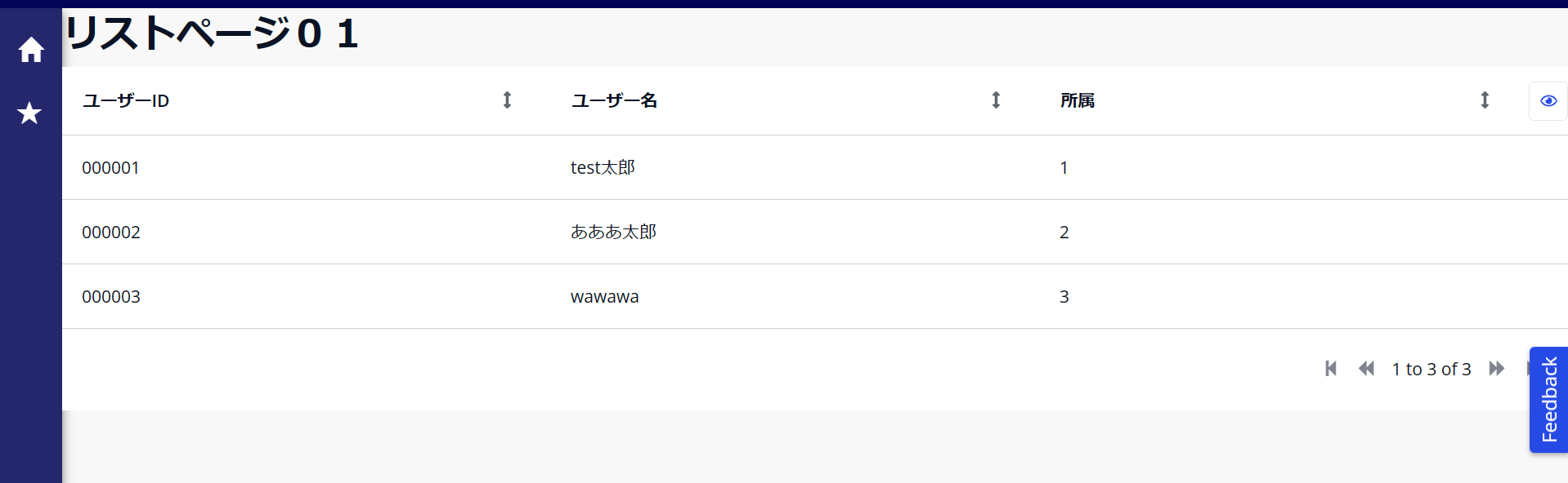 Mendix始めてみました（4） #初心者 - Qiita