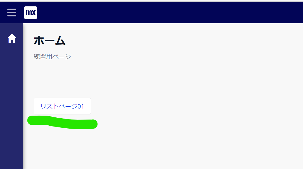 Mendix始めてみました（3） #初心者 - Qiita