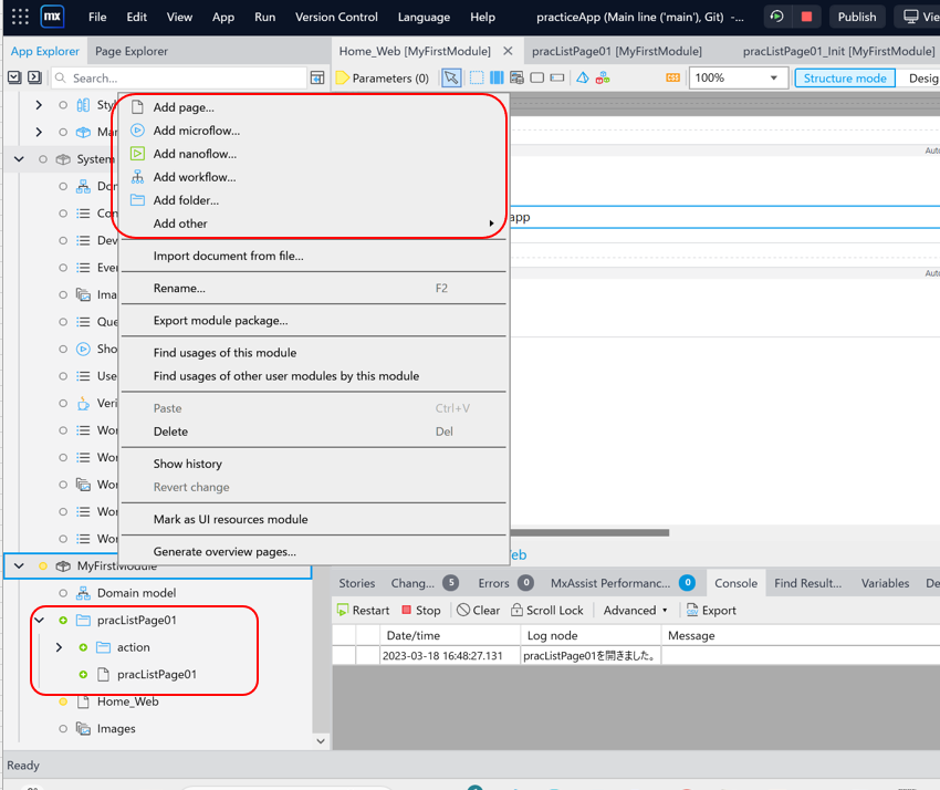 Mendix始めてみました（3） #初心者 - Qiita