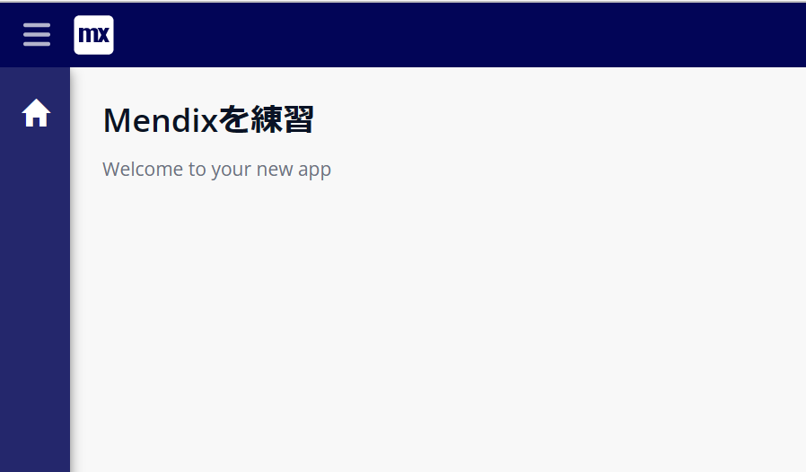 Mendixを始めてみました #初心者 - Qiita