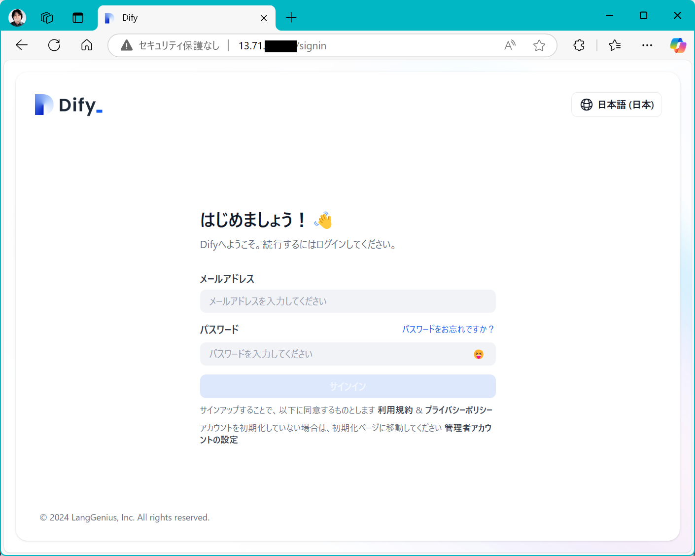 コマンドを一つも打たずに Azure 上に Dify で遊べる環境をセットアップしてみた #AzureOpenAIService - Qiita