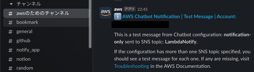 AWSからSlackへの通知はChatbotを使おう! #AWSChatbot - Qiita