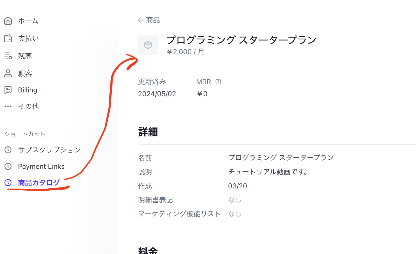 React Node.js Stripeで決済システムを構築 #stripe - Qiita