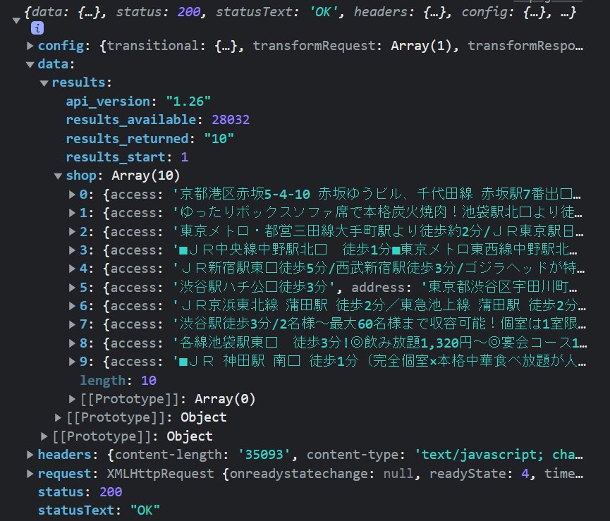 React Hooks axios API Qiita