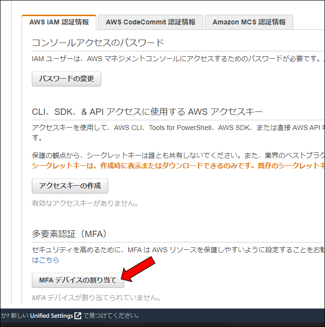AWSアカウントの多要素認証（MFA）設定手順 #AWS - Qiita