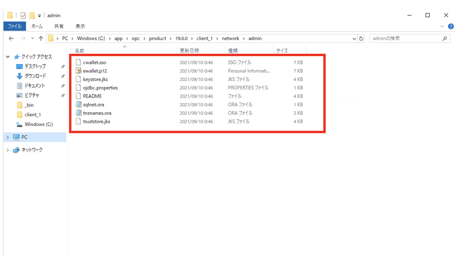 Oracle Autonomous DatabaseにSI Object Browser で接続 #oracle - Qiita