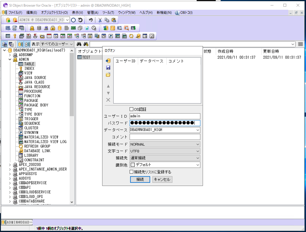 Oracle Autonomous DatabaseにSI Object Browser で接続 #oracle - Qiita