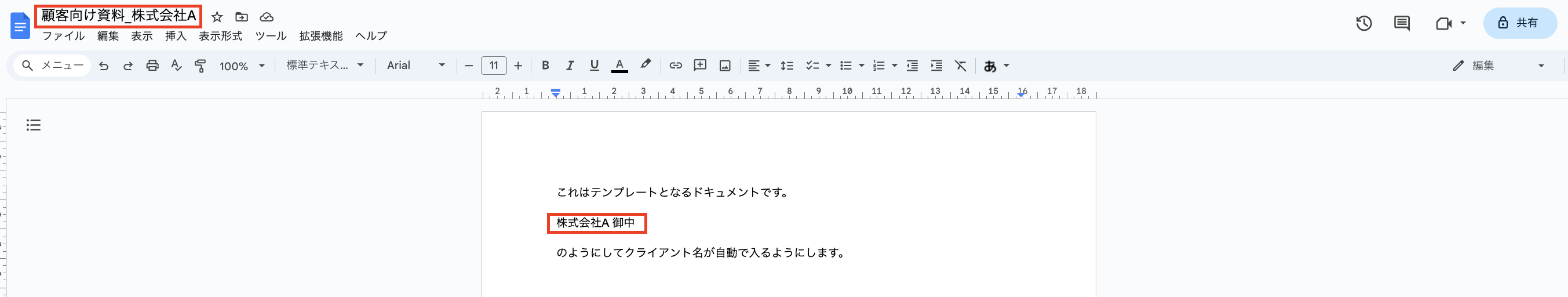 GASからGoogleドキュメントを操作する方法 #GoogleAppsScript - Qiita