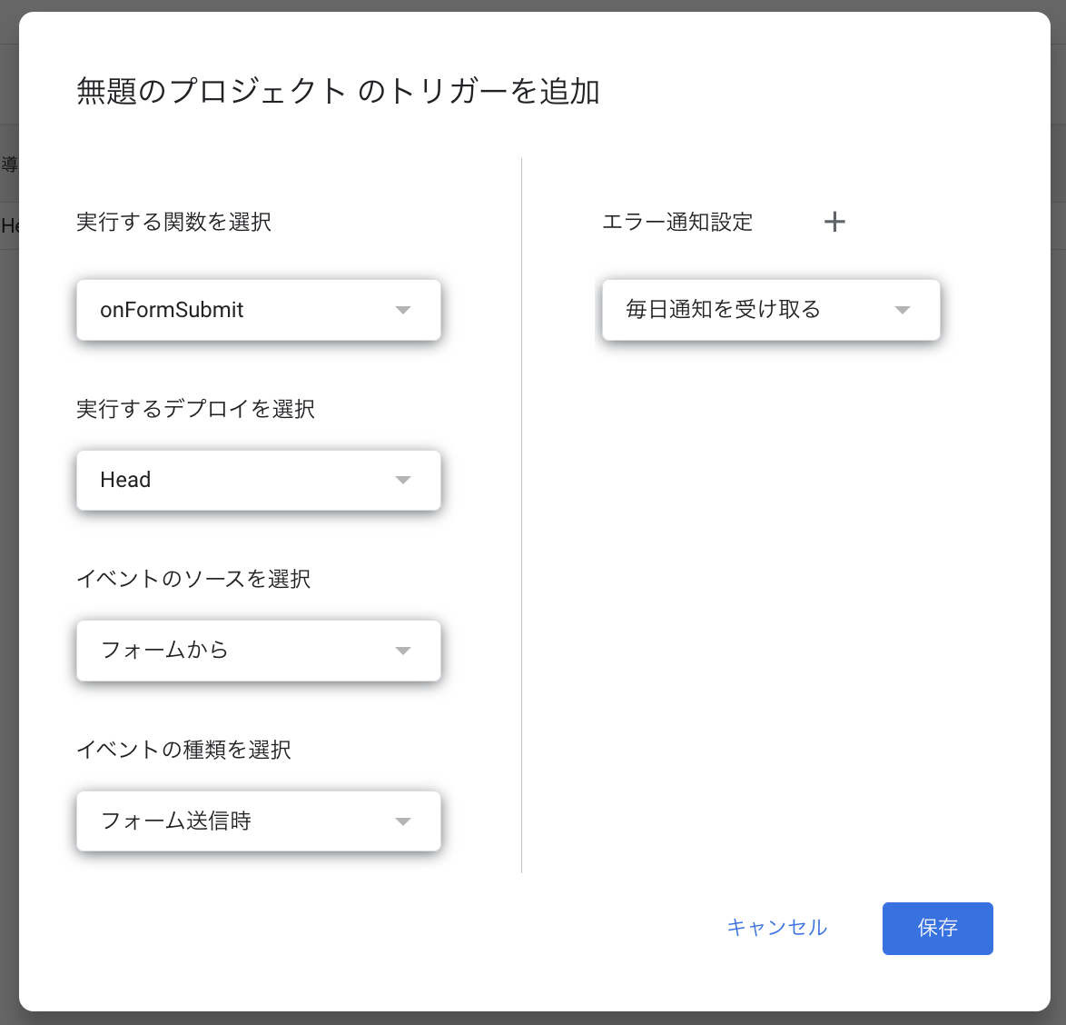 GASを使ってGoogleフォームのプルダウンの内容を動的に変更する方法 #GoogleAppsScript - Qiita