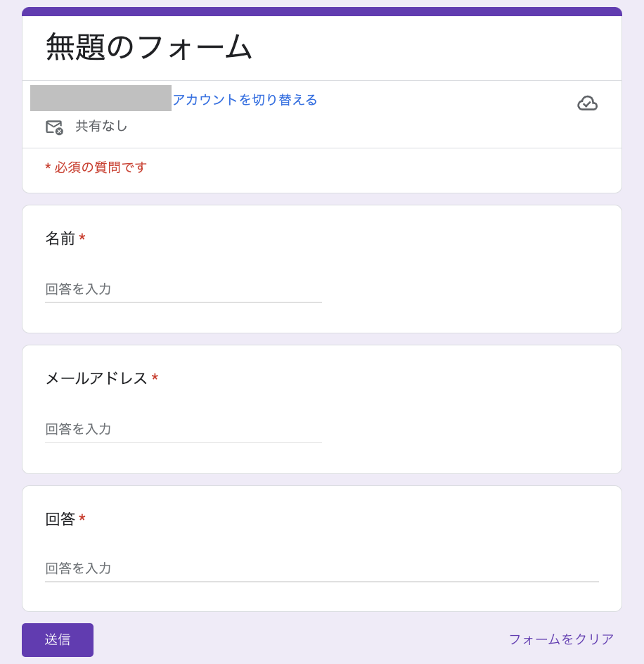 GASとGoogleフォームとの連携方法 #GoogleAppsScript - Qiita