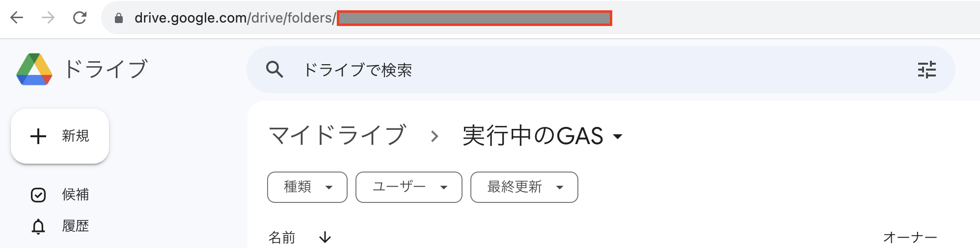 GASとGoogleドライブとの連携方法 #GoogleAppsScript - Qiita