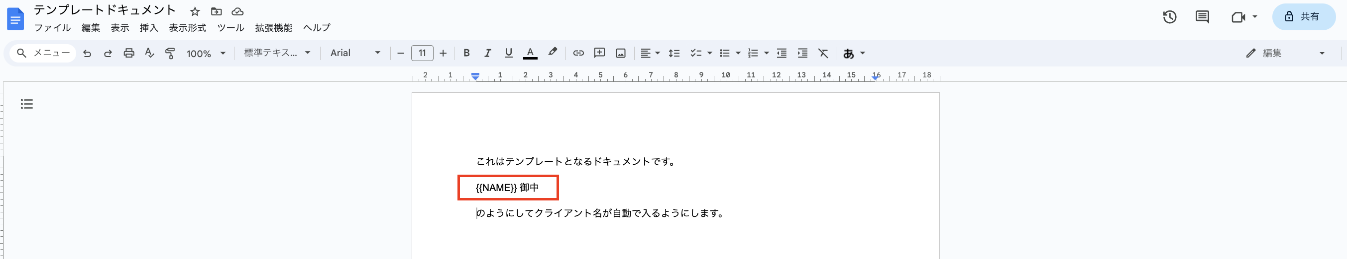 GASからGoogleドキュメントを操作する方法 #GoogleAppsScript - Qiita