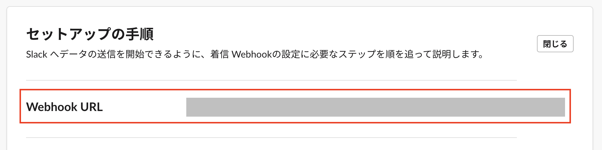Incoming WebhookをつかってGASからSlackにメッセージを送信する方法 #GoogleAppsScript - Qiita