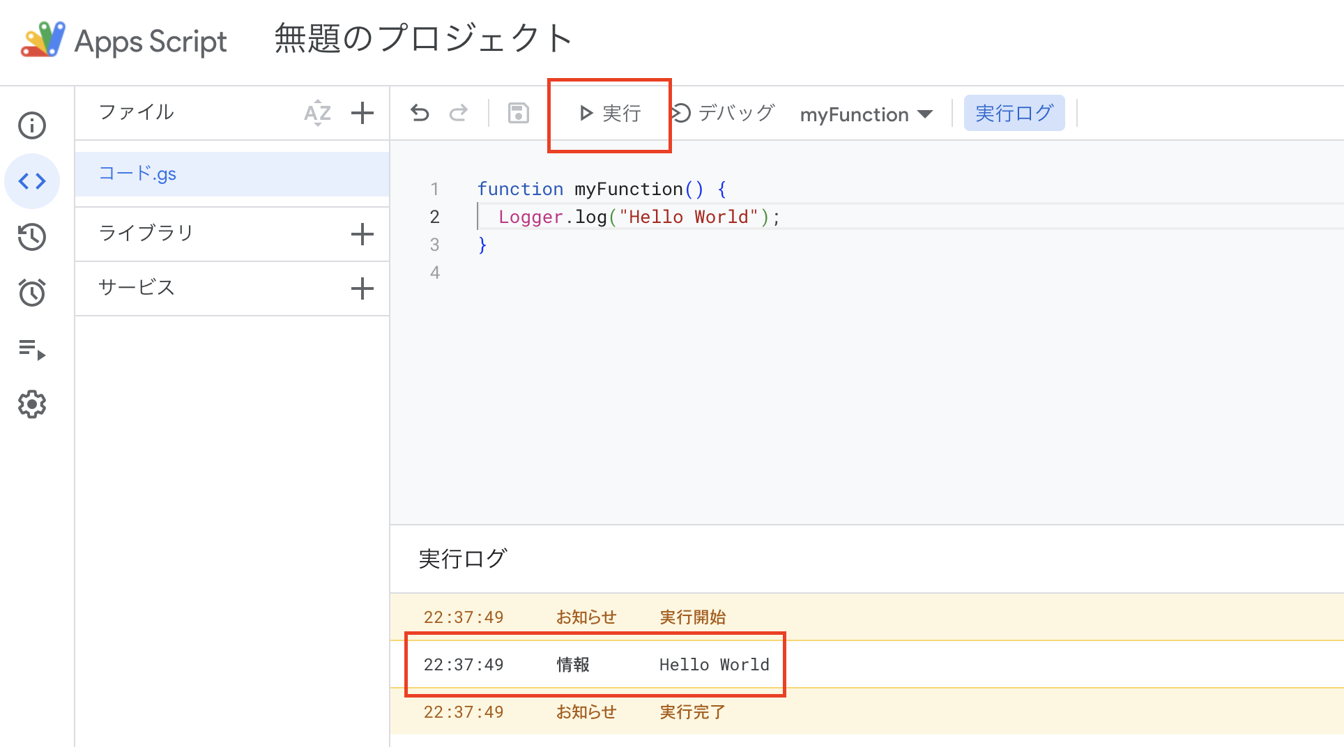 GAS基礎の基礎の基礎 #GoogleAppsScript - Qiita