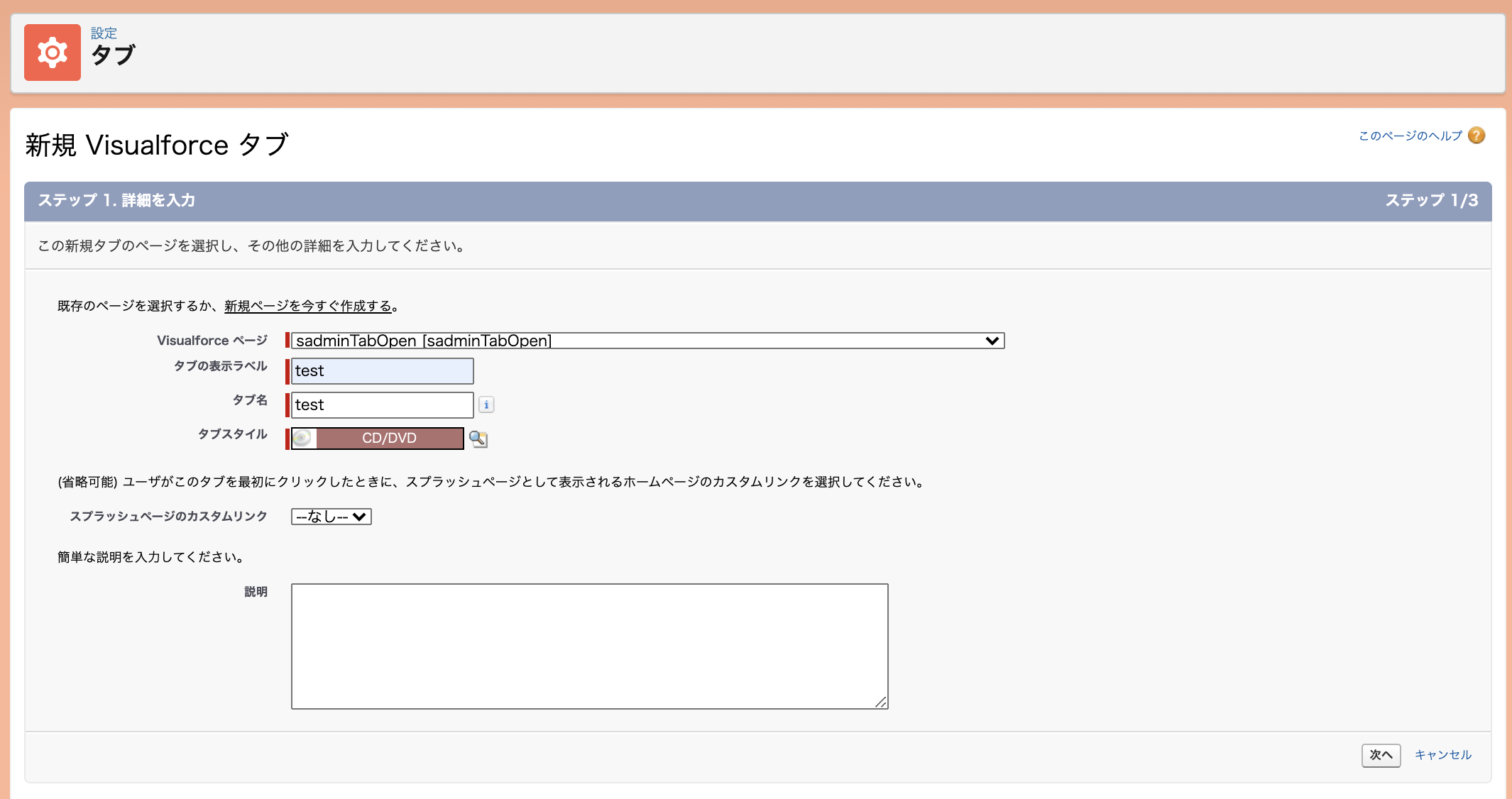 Salesforce Visualforceの基礎の基礎 #Salesforce - Qiita