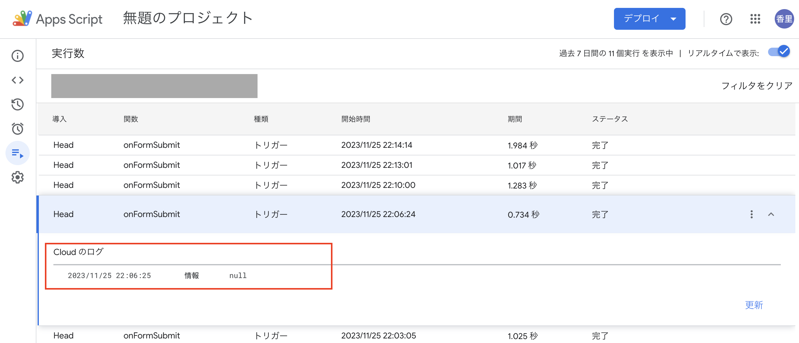 GASとGoogleフォームとの連携方法 #GoogleAppsScript - Qiita