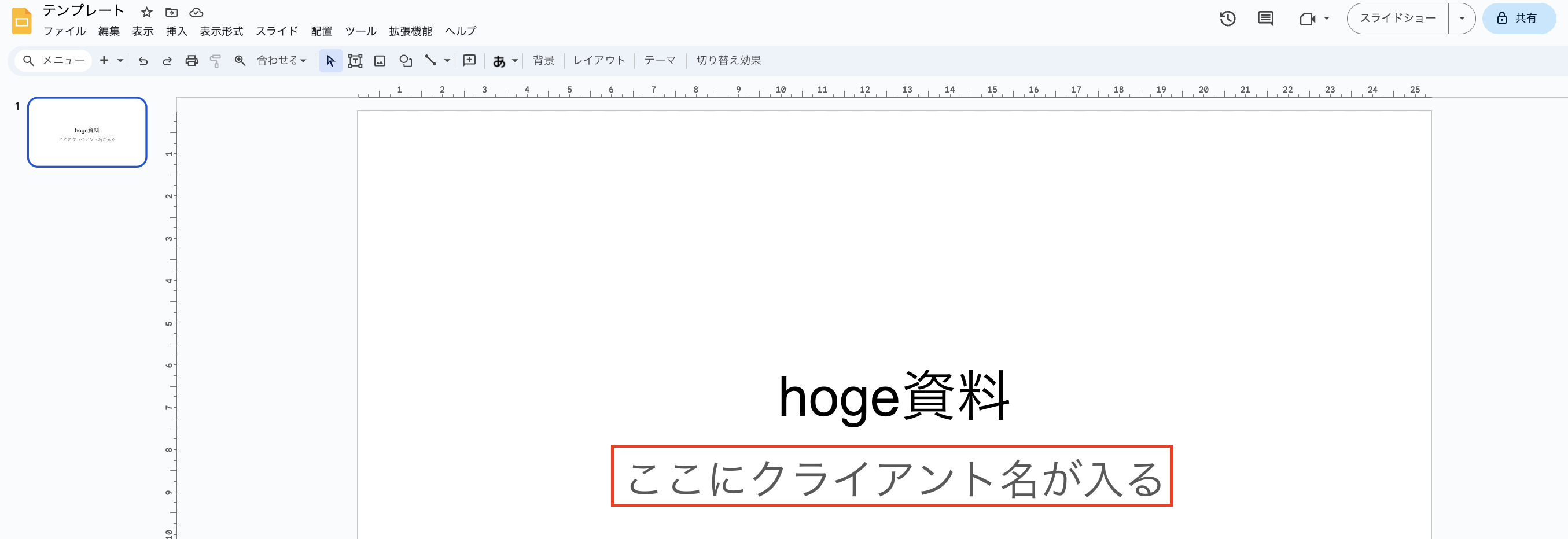 GASからGoogleスライドを操作する方法 #GoogleAppsScript - Qiita