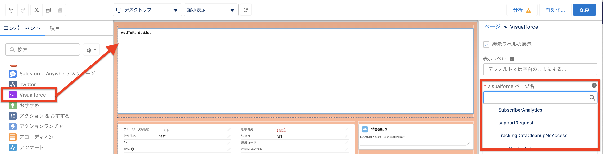 Salesforce Visualforceの基礎の基礎 #Salesforce - Qiita