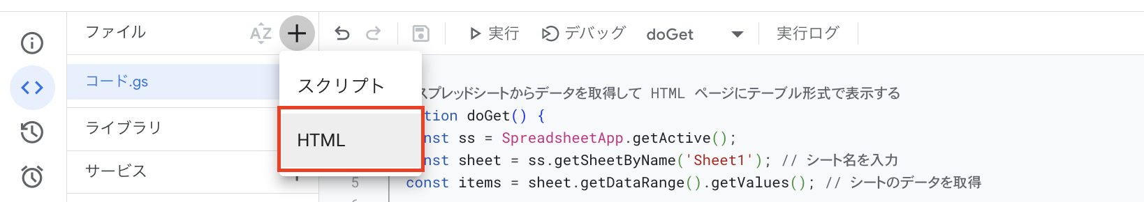 GASで超簡単にウェブサイトを作ってみる #GoogleAppsScript - Qiita