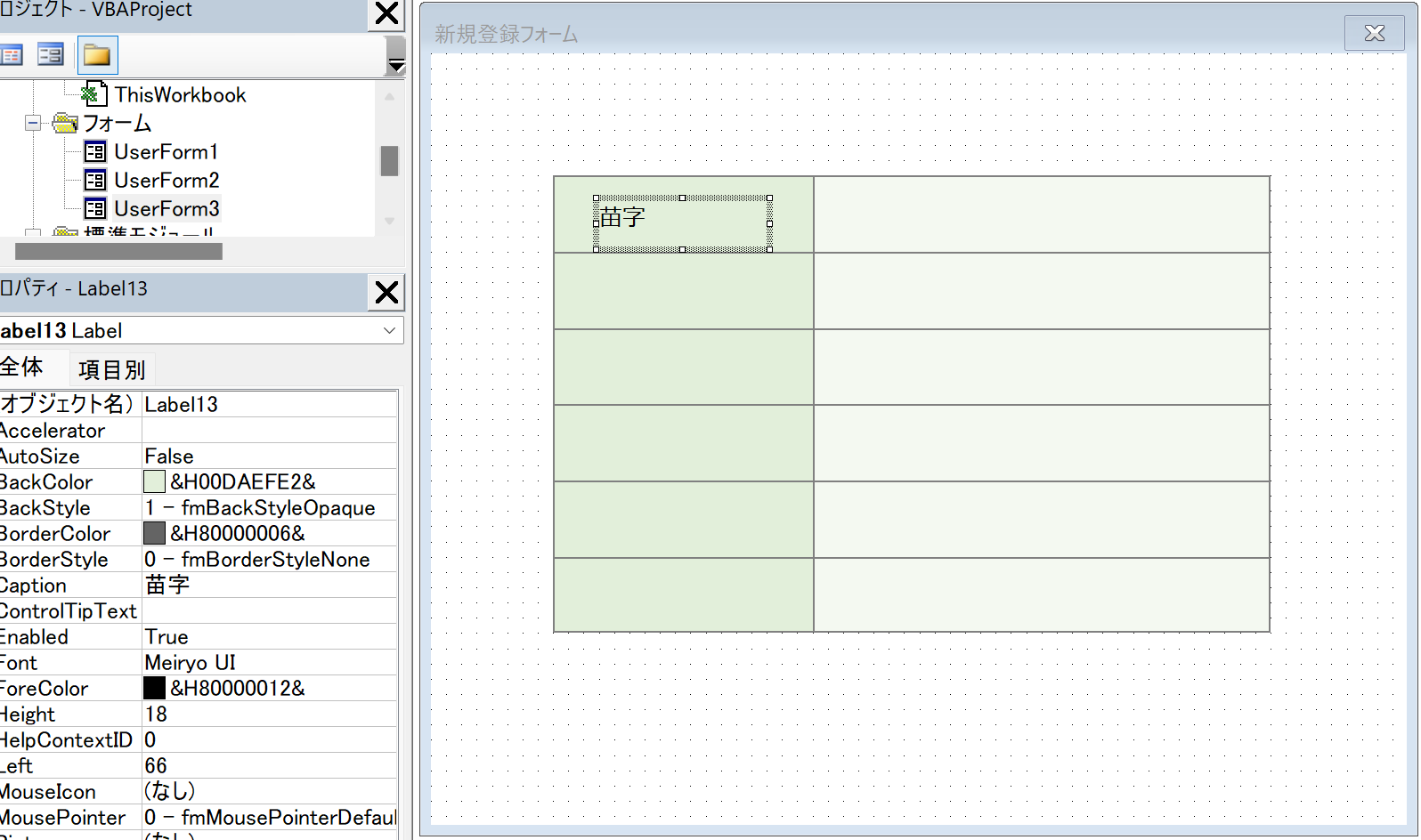 上級者を目指すexcelvba 11『見栄えの良い入力フォームを作る』 Vba Qiita 7219
