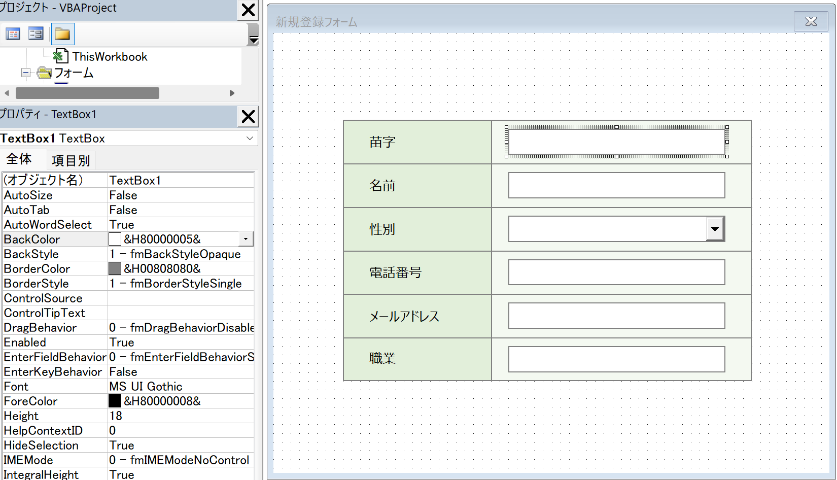 上級者を目指すExcelVBA #11『見栄えの良い入力フォームを作る』 #VBA - Qiita