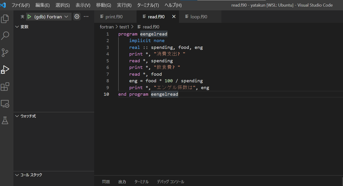 Windows10のWSLでVSCodeによるFortran環境を作る #VSCode - Qiita