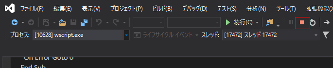 VBSをVisualStuioで編集＆デバッグする方法 #VBScript - Qiita