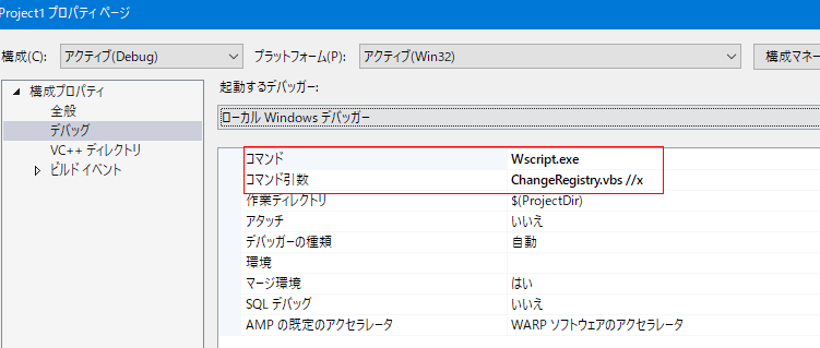 VBSをVisualStuioで編集＆デバッグする方法 #VBScript - Qiita
