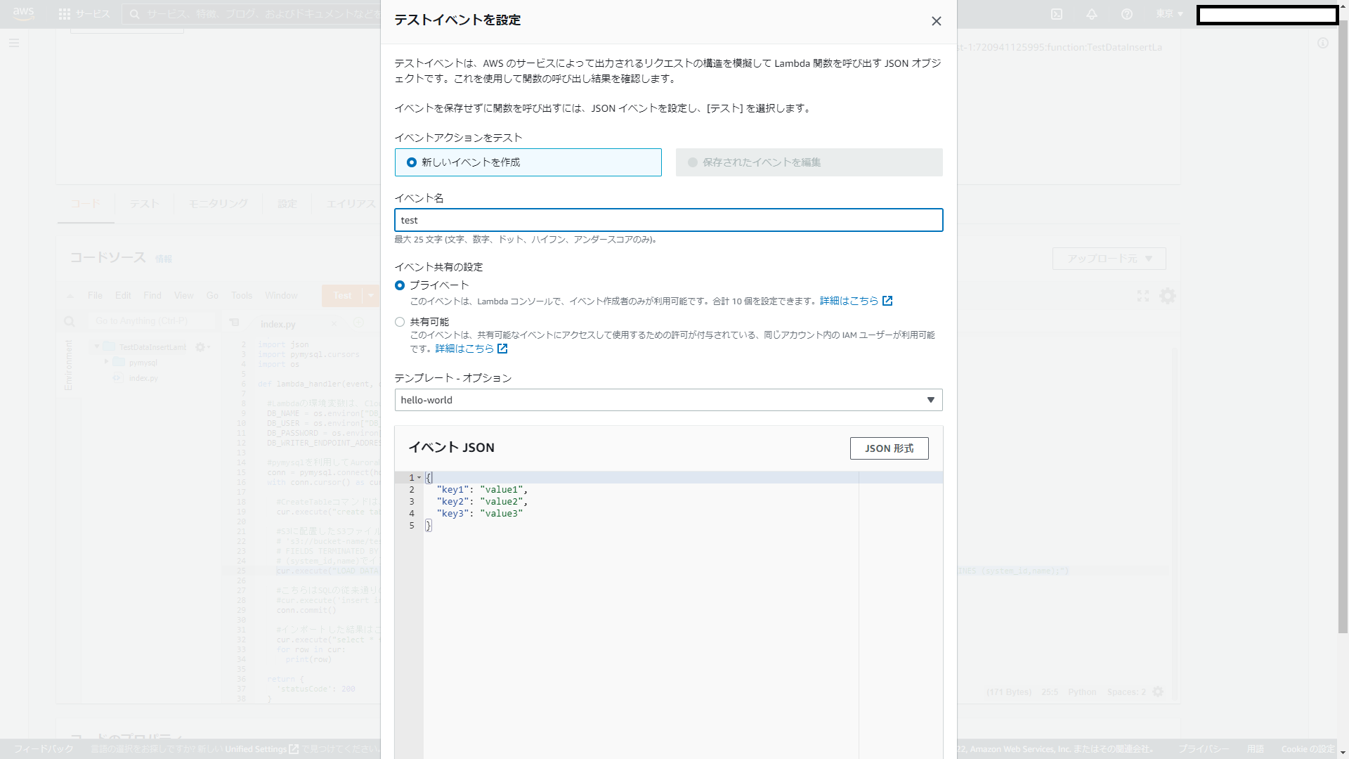 CloudFormationでAuroraとLambdaを構築。LambdaでLOAD DATA FROM S3コマンドを実行しS3のCSVファイルをAuroraにインポートする。 #AWS ...