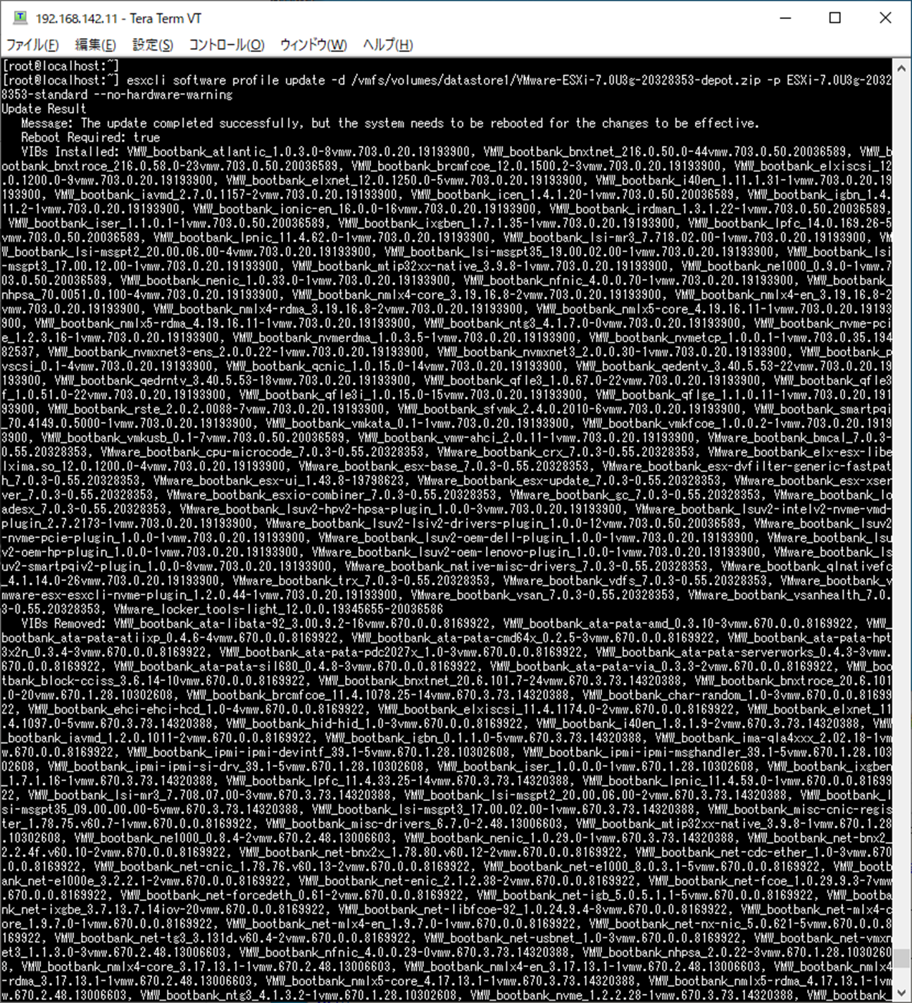 ESXi6.7から7.0へのバージョンアップ(esxcli利用) #vmware - Qiita