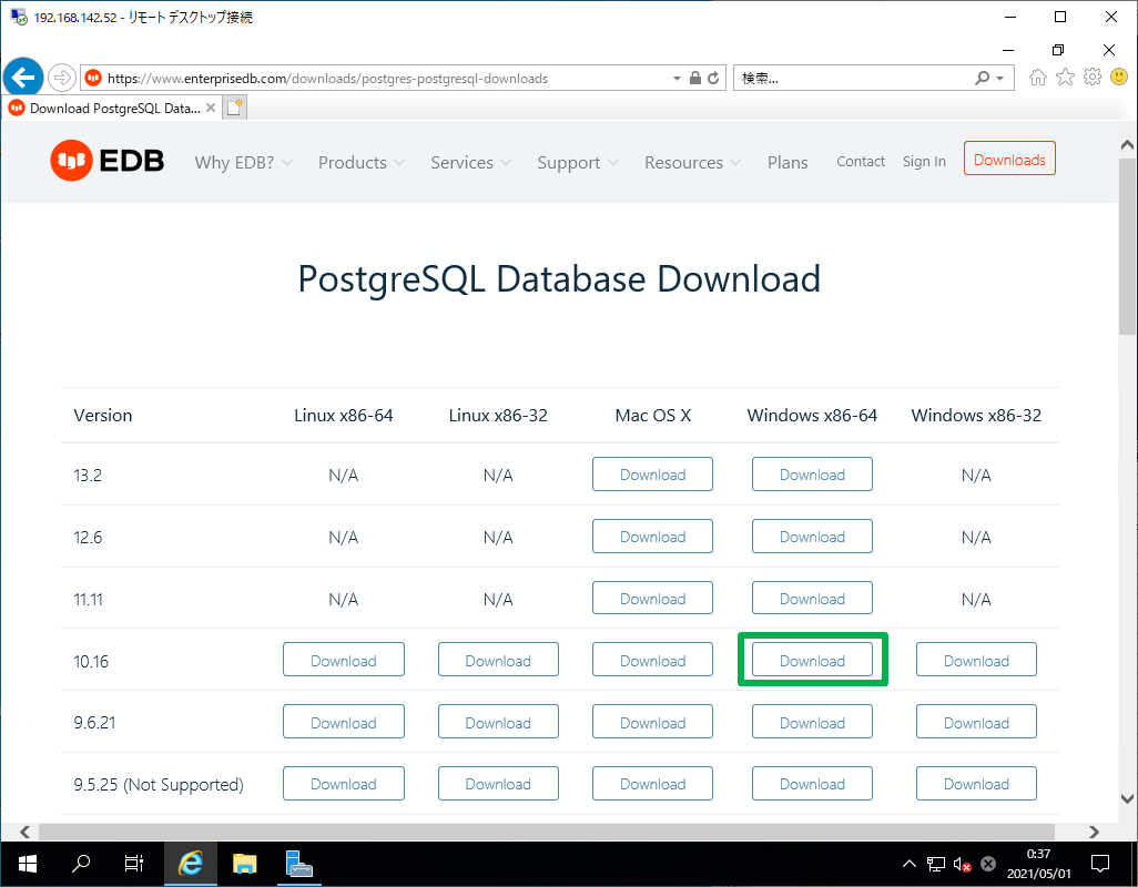Windows Server 2019 にpostgreSQLをインストールする #PostgreSQL - Qiita