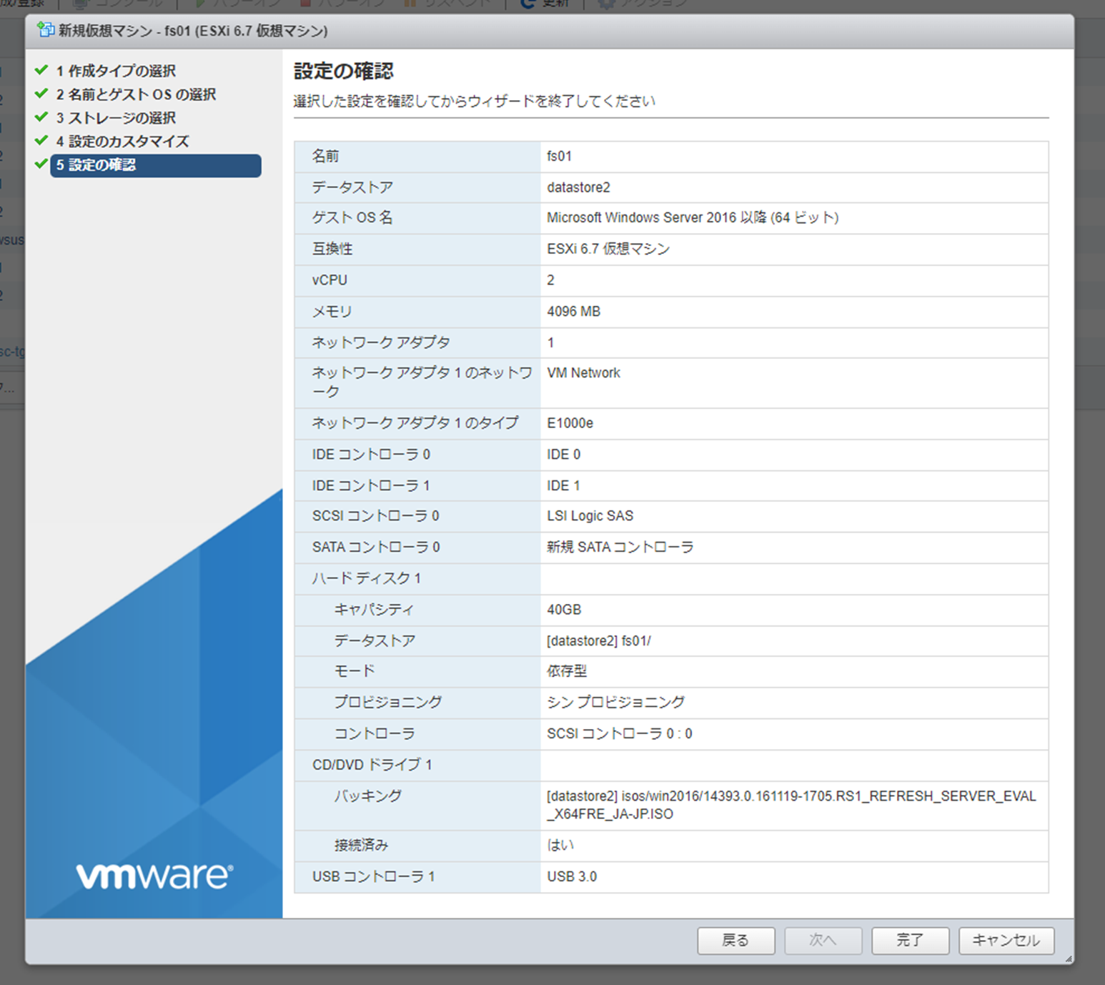 VMだけで構成するESXi RDMを利用したワークグループWSFCによるファイルサーバ構築 #Windows - Qiita