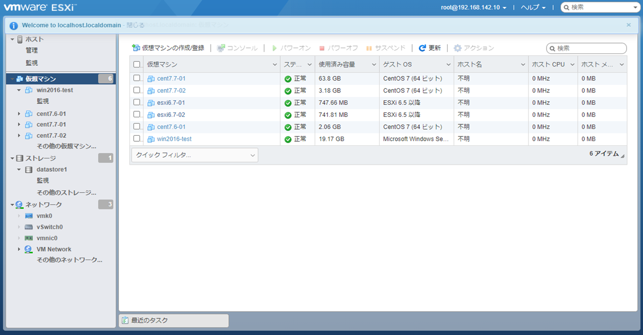Windows Server 2019のインストール(vmware vSphere ESXi6.7) #WindowsServer - Qiita