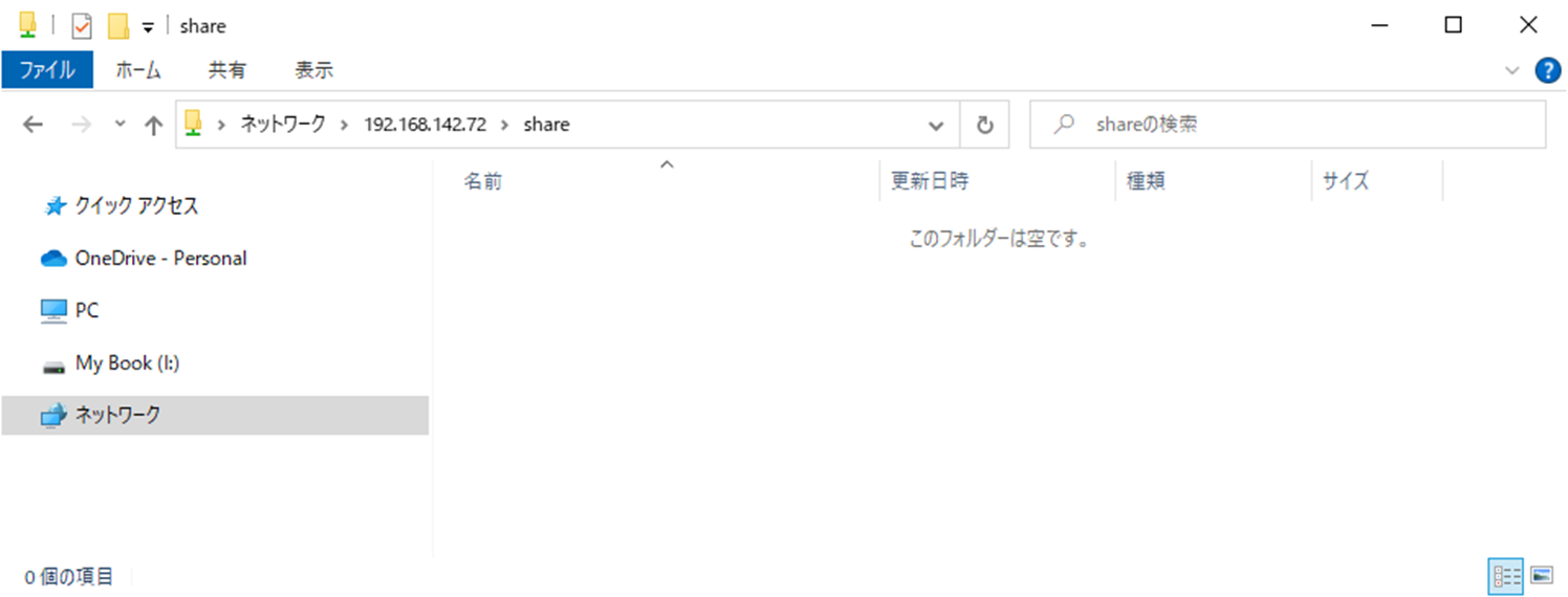 Windows Server 2016でファイルサーバを構築する #WindowsServer - Qiita