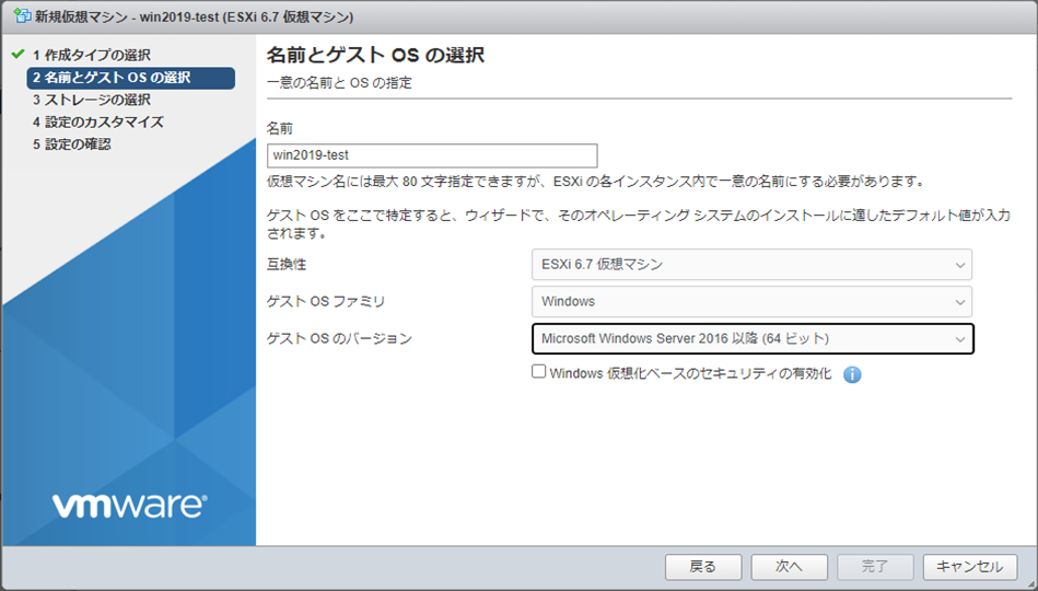 Windows Server 2019のインストール(vmware vSphere ESXi6.7) #WindowsServer - Qiita