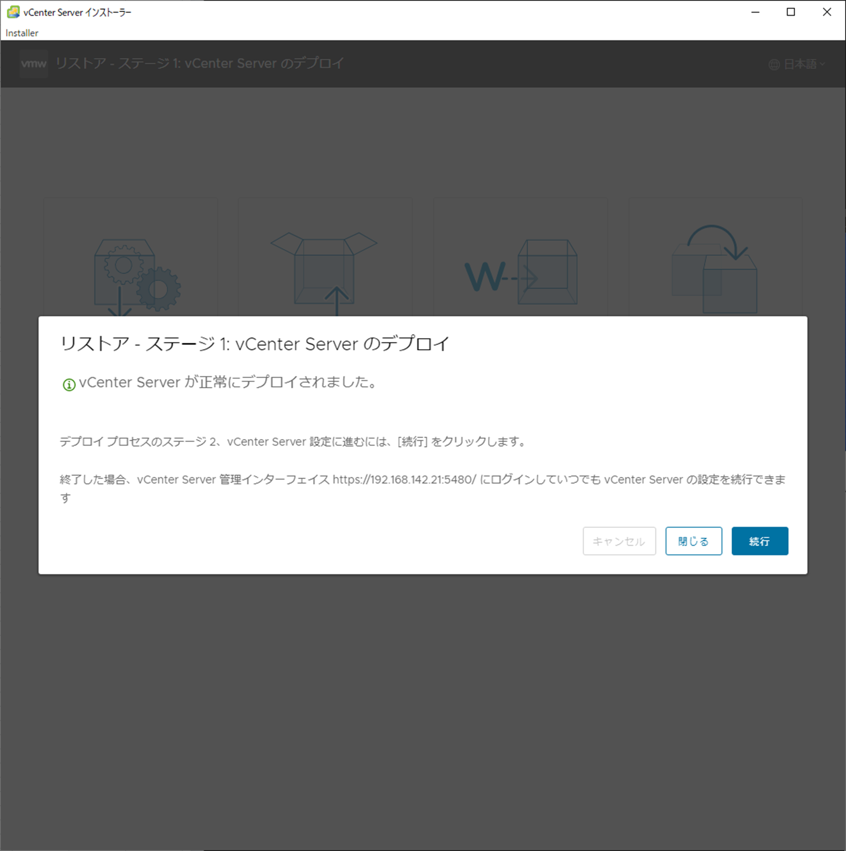 vCenter Appliance 7.0のバックアップ/リストア(ファイルベースバックアップ) #vmware - Qiita