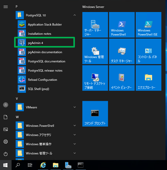 Windows Server 2019 にpostgreSQLをインストールする #PostgreSQL - Qiita