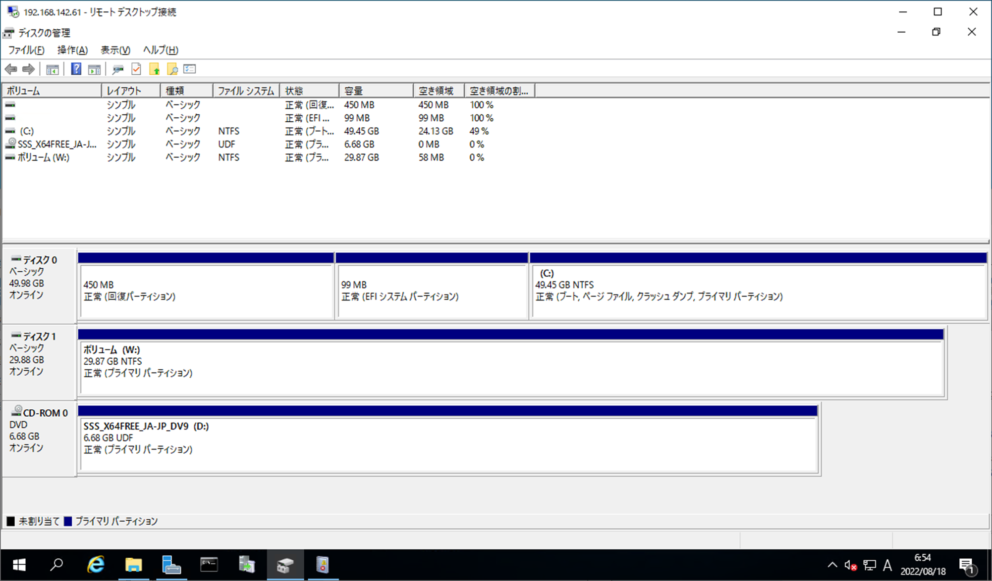 vmware ESXi 6.7 から Windows Server 2016 のディスク拡張(オフライン/オンライン) #WindowsServer - Qiita