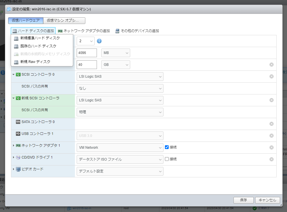 vmware ESXi RDM(Raw Device Mapping)について仮想環境のみで構成する(FC-SAN不使用) #Windows ...