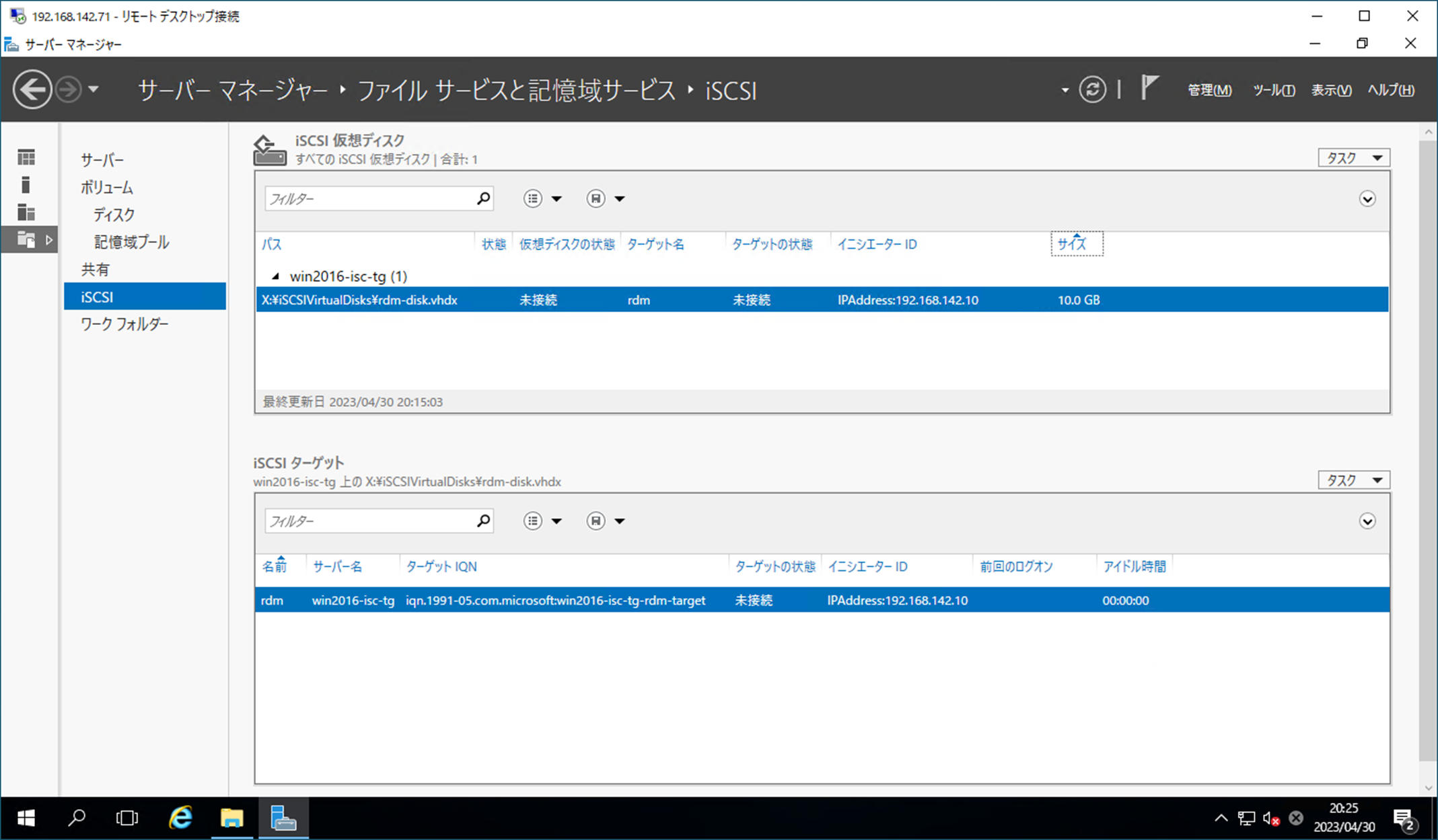 vmware ESXi RDM(Raw Device Mapping)について仮想環境のみで構成する(FC-SAN不使用) #Windows ...